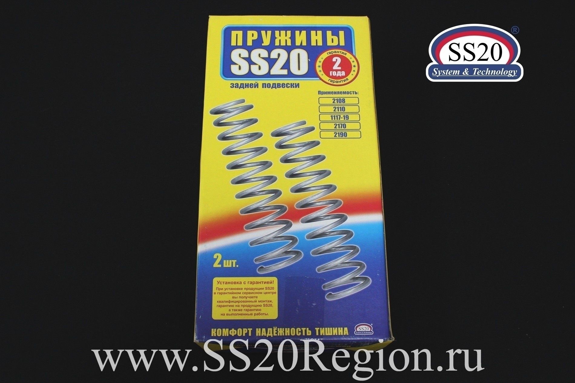SS20 СТАНДАРТ - Пружины задние для ЛАДА КАЛИНА 1 универсал | SS20REGION.RU